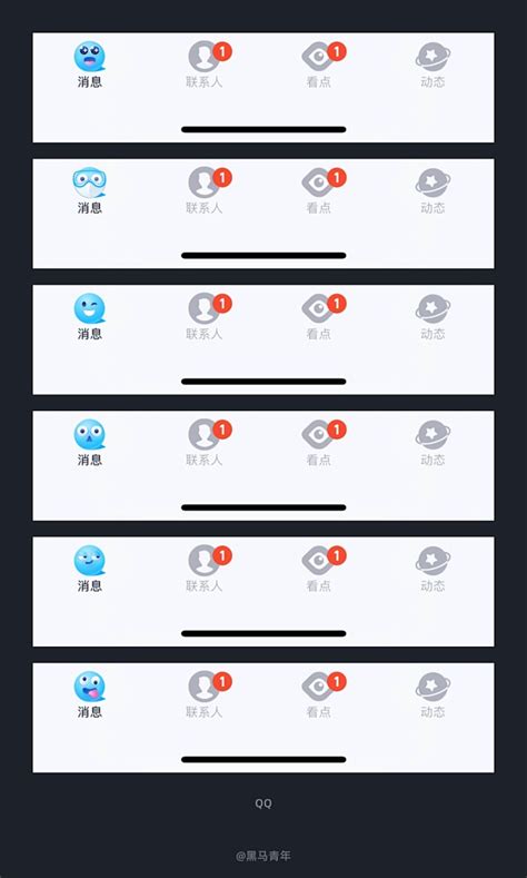 超多案例！10 个底部标签栏的设计技巧