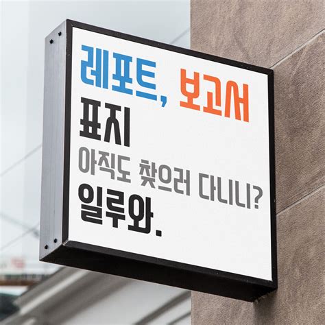 레포트 보고서 표지 다운로드 표지 진로 상담 템플릿