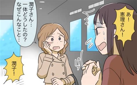 ママ友が私にここまで執着してしまった理由がわからない／私につきまとうママ友（7）【私のママ友付き合い事情 Vol508】｜コラム｜eltha