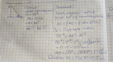 У прямокутному трикутнику гіпотенуза дорівнює 10см а один із кутів дорівнює 30° Знайдіть