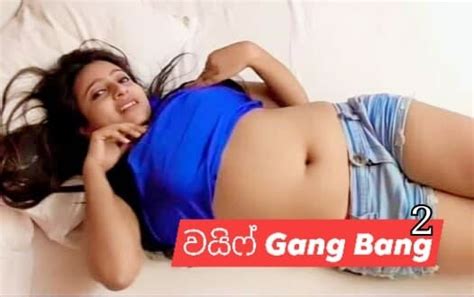 වයෆ Gang Bang දවන කටස