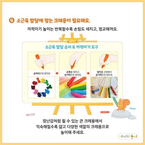 알고 계셨나요 끼적이기 놀이가 우리 아이에게 좋은 점 차이의 놀이