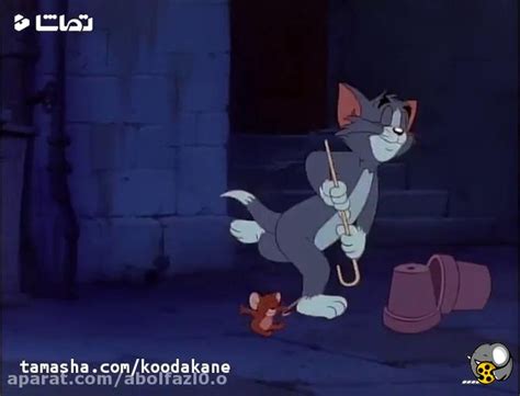 انیمیشن سینمایی تام و جری دوبله فارسی فیلو