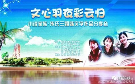 艳！台湾朱氏三姐妹亮相宿城朱天衣