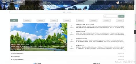 Springboot毕设家乡特色推荐系统论文程序部署家乡特色宣传系统参考文献 Csdn博客
