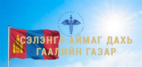 Гаалийн газрын гаалийн байцаагч нарын сургалт