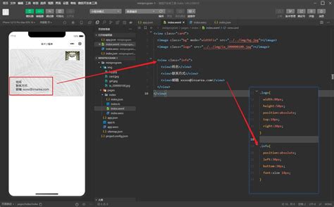 制作一个“真的名片”小程序