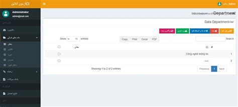 اسکریپت پروژه سیستم آزمون آنلاین در Php با استفاده از کد منبع Codeigniter