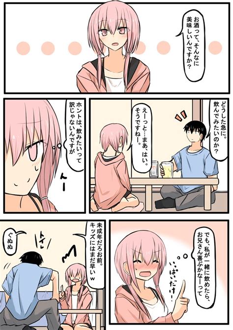 サカナちゃん on Twitter はやくしろー