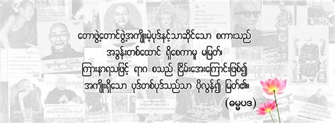 သမိုင္းအေႀကာင္း ဂိုဏ်းများ ထေရဝါဒ ထေရဝါဒ ဗုဒ္ဓဘာသာ သည် ဗုဒ္ဓဘာသာ၏ ဂိုဏ်းခွဲတစ်ခုဖြစ်သည
