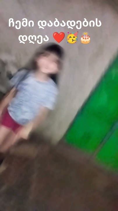 ჩემი დაბადების დღეა 🎂🥳 ️🎂🎈🇬🇪🇺🇦 Youtube