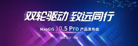 Mapgis中地数码 Gis 地理信息系统软件 Mapgis中地数码 Gis 地理信息系统软件