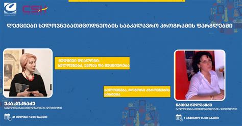 კავკასიის უნივერსიტეტი Caucasus University 🇬🇪 14 აპრილს კავკასიის უნივერსიტეტის კამპუსში