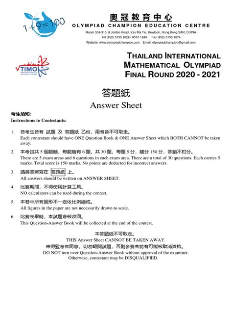 Timo Final 202021 Ans All Pdf Number Theory Combinatorics