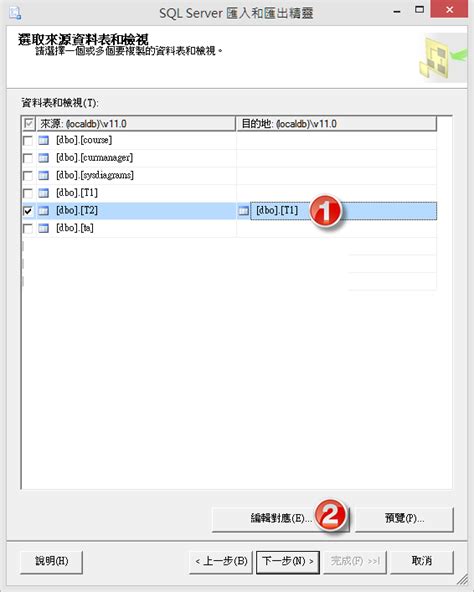 利用 Sql Server 匯入匯出精靈，匯入資料（目的端含有 Identity 資料行）的小技巧 積沙成塔 點部落