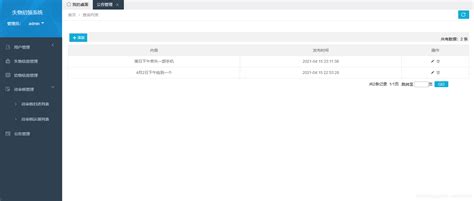基于springboot的失物招领系统 阿里云开发者社区