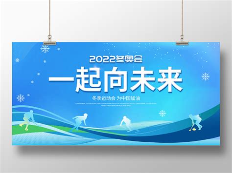 2022一起向未来图片让我们一起向未来图片未来20年图片大山谷图库