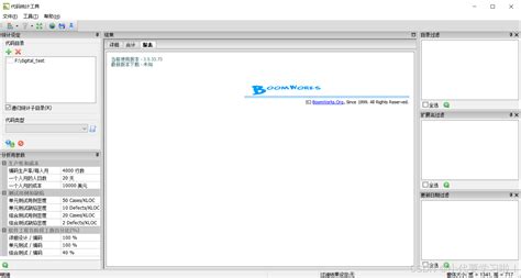 代码行数统计工具（含压缩包分享，具体操作步骤） csdn博客