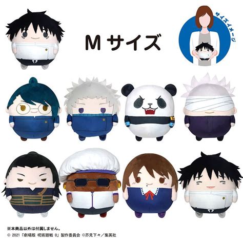 Plush Fuwakororin M Miguel Oduol Jujutsu Kaisen 0 Meccha Japan