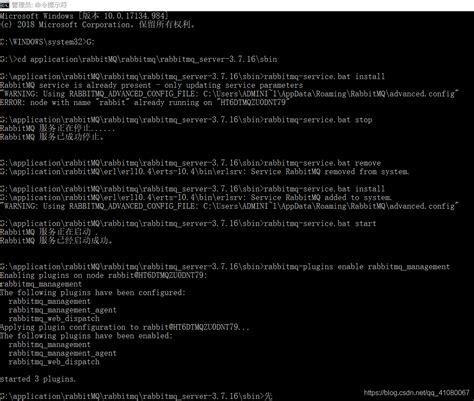 关于rabbitmq 安装、或启动不成功问题 rabbitmqctl 启动不了 csdn博客