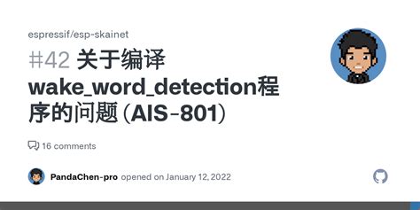关于编译wakeworddetection程序的问题 Ais 801 · Issue 42 · Espressifesp