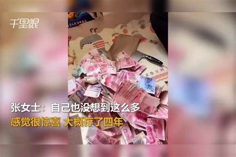 河南爸爸打开孩子存钱罐有六万多自己也没想到这么多很惊喜 爸爸 河南 孩子