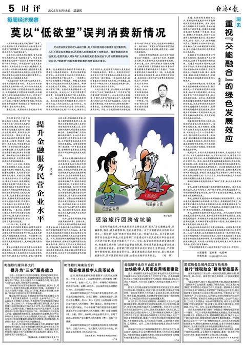 莫以“低欲望”误判消费新情况