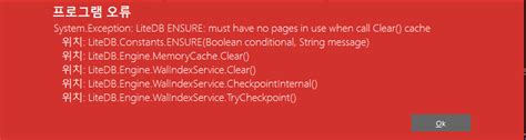 Bug System Exceptrion LiteDB Ensure Issue 281 ShootMe