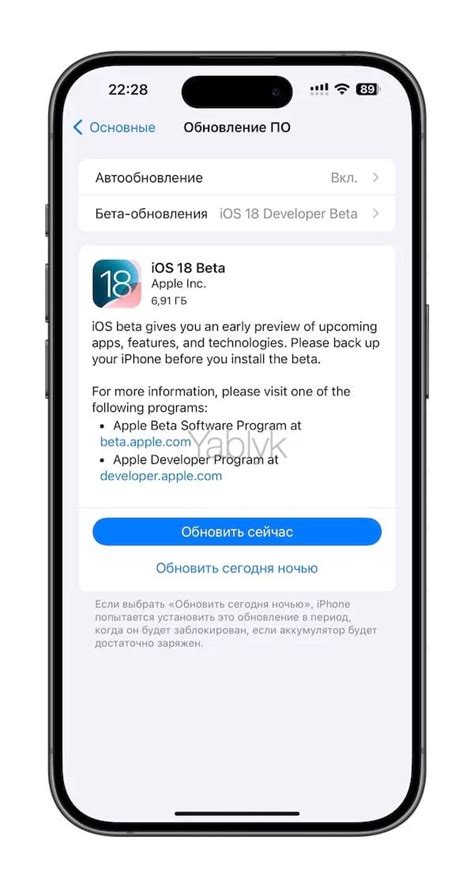 Ios 18 бета 6 как установить без профиля разработчика