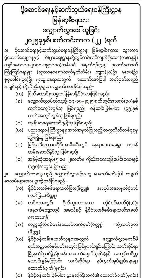 ချမ်းမြေ့ဂုဏ်ဝေ ချမ်းမြေ့ဂုဏ်ဝေ Added A New Photo