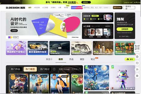 堆友 堆友是alibaba Design旗下设计服务平台，一个为设计师和创意爱好者量身定制的多功能设计平台。 Ai With Me