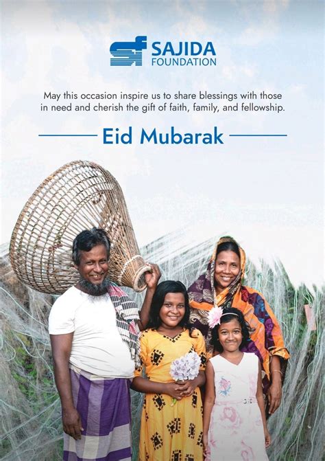 Md Tawhidul Islam On Linkedin Eid Mubarak