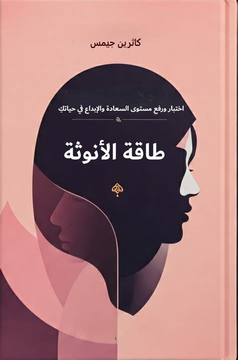 تحميل جميع مؤلفات وكتب عن Catherine James كتاب بديا