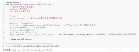 Python生成总和为指定值的随机整数序列python随机生成指定个数的随机数 汇总之和等于特定数 Csdn博客