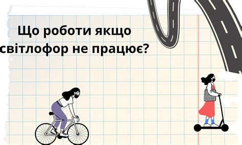 Презентація Правила дорожнього руху