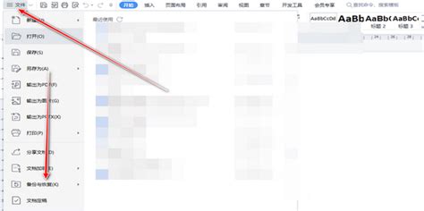 Wps如何找回未保存的word文档 360新知