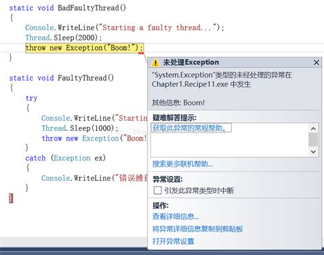 【c】42 在线程中使用try Catchthread 中 Try Catch Csdn博客