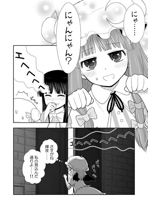 Remilia Scarlet Patchouli Knowledge And Houraisan Kaguya Touhou