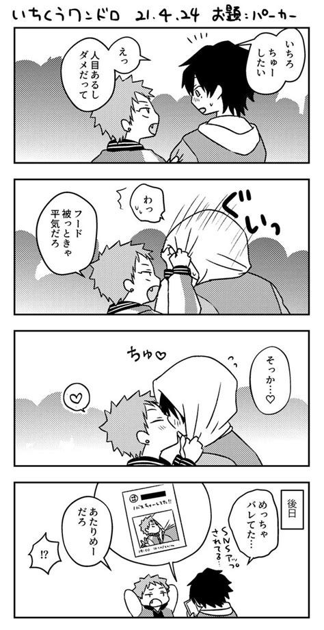 「ぷぷなみ楽しみだねぇ Tobihanken 」トビ犬の漫画