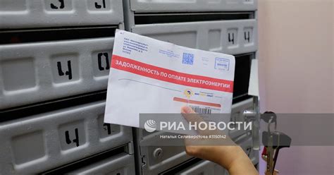 Задолженность по оплате электроэнергии РИА Новости Медиабанк