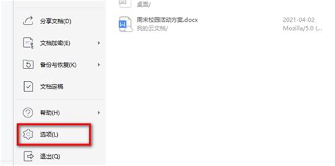 如何删除WORD文档样式 新知