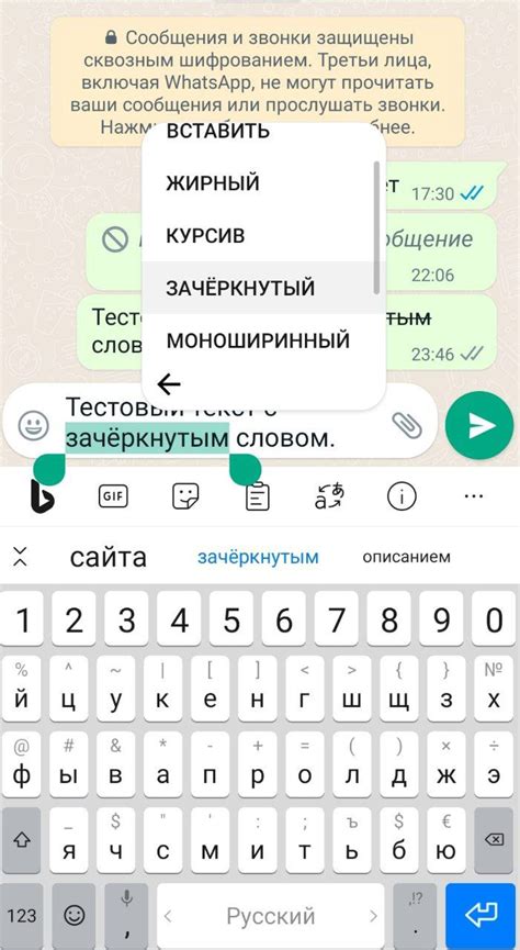 Как в Whatsapp сделать текст зачеркнутым жирным или курсивом на Android и Iphone