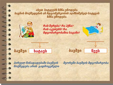 ზმნის დრო Calameo Downloader