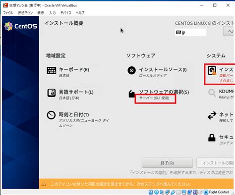 Centosのインストールgui エンジニアのlifehack