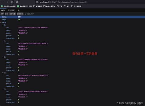 SpringBoot整合Redis实现缓存分页数据查询功能 java 脚本之家