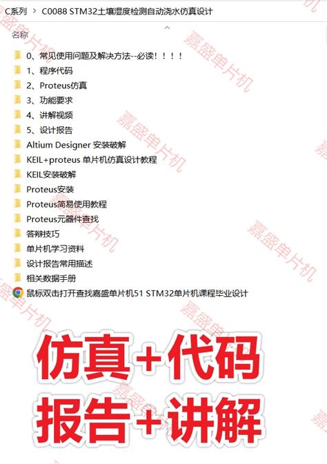 基于stm32的土壤湿度检测自动浇水系统proteus仿真设计仿真程序设计报告讲解视频）怎么开发一个用户界面来显示土壤湿度和系统状态