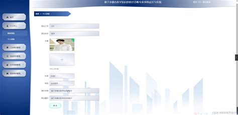 Ssm基于多模态医学知识的医疗诊断专家系统设计与实现程序开题 Csdn博客