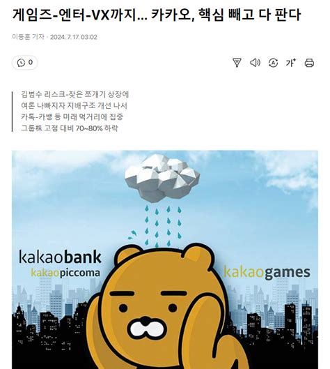 Kakao将出售sm 正在寻找收购者