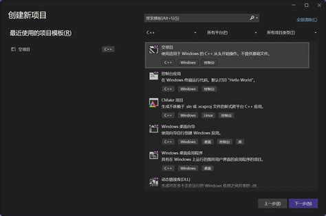 在 Vs 中开发 Opengl 项目 Saurlax