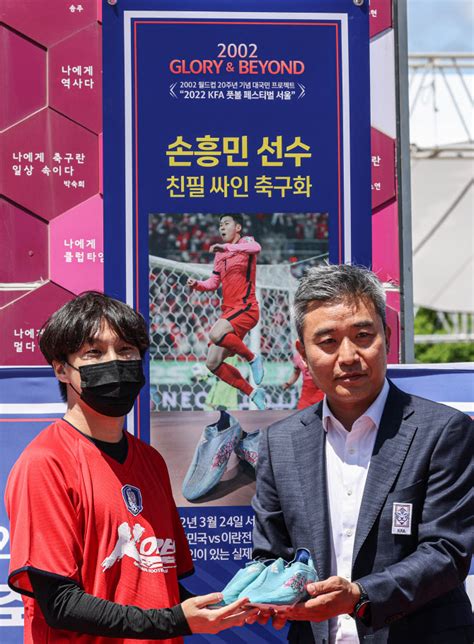 손흥민 이란전 결승골 친필 사인 축구화 1600만원에 낙찰